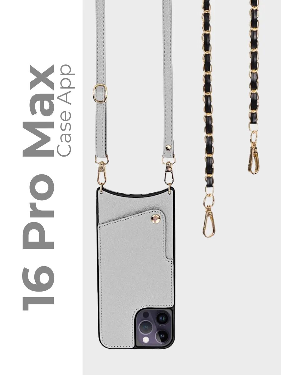 Чехол на iPhone 16 Pro Max с картой и ремешком