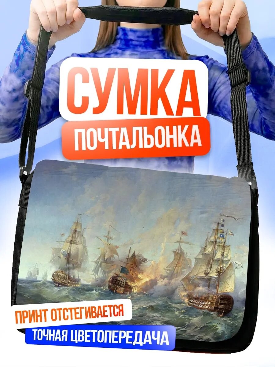 Сумка