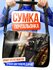 Сумка , черный