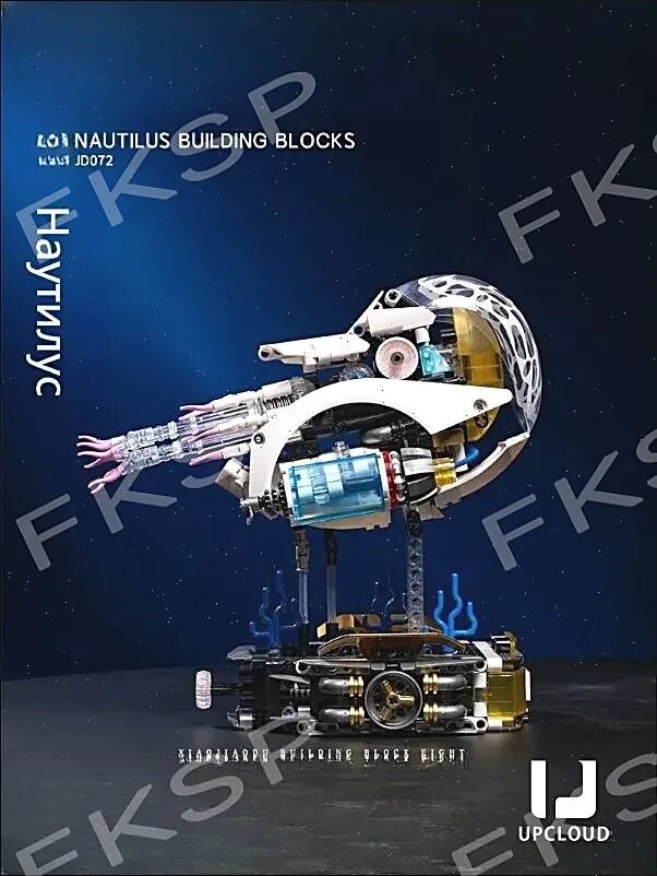Конструктор Nautilus Building Blocks 1190pcs Подводный мир Наутилус для взрослых и детей