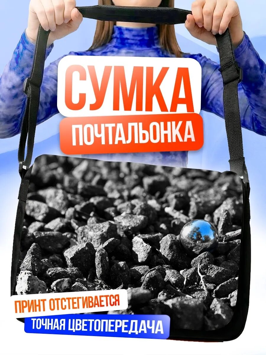 Сумка кросс-боди
