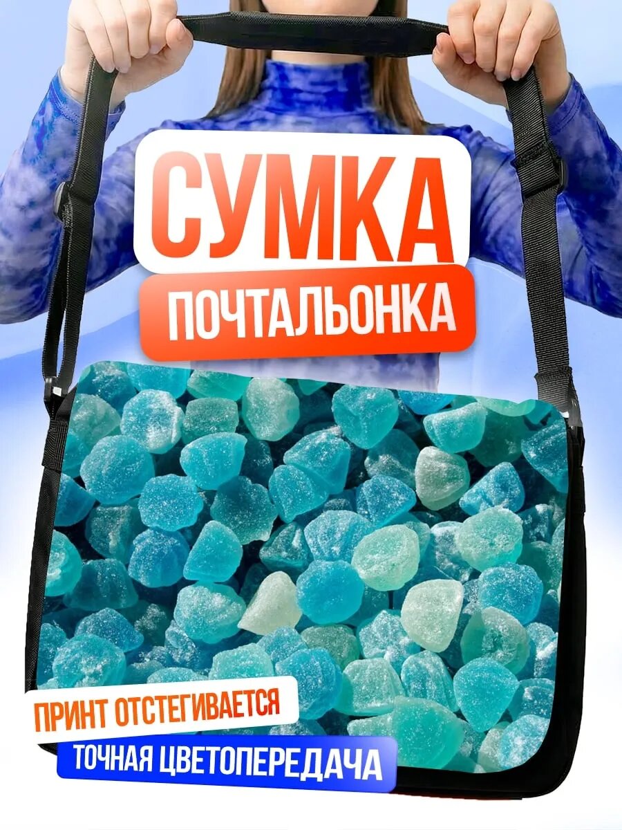 Сумка