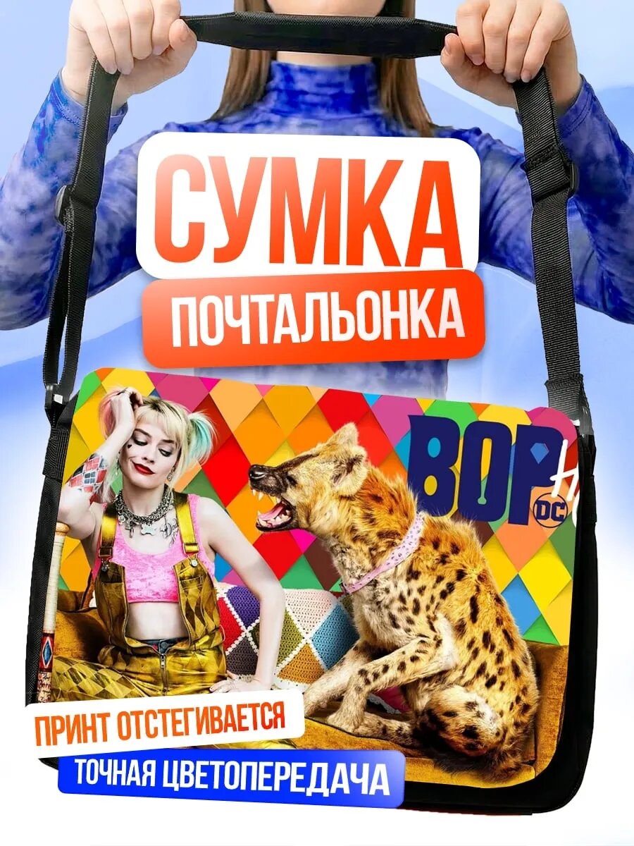 Сумка