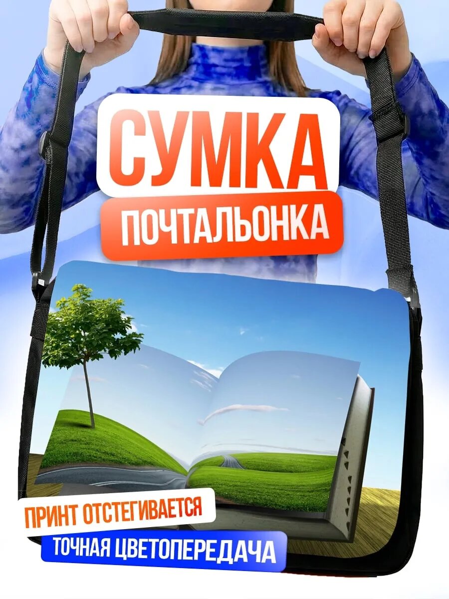 Сумка кросс-боди
