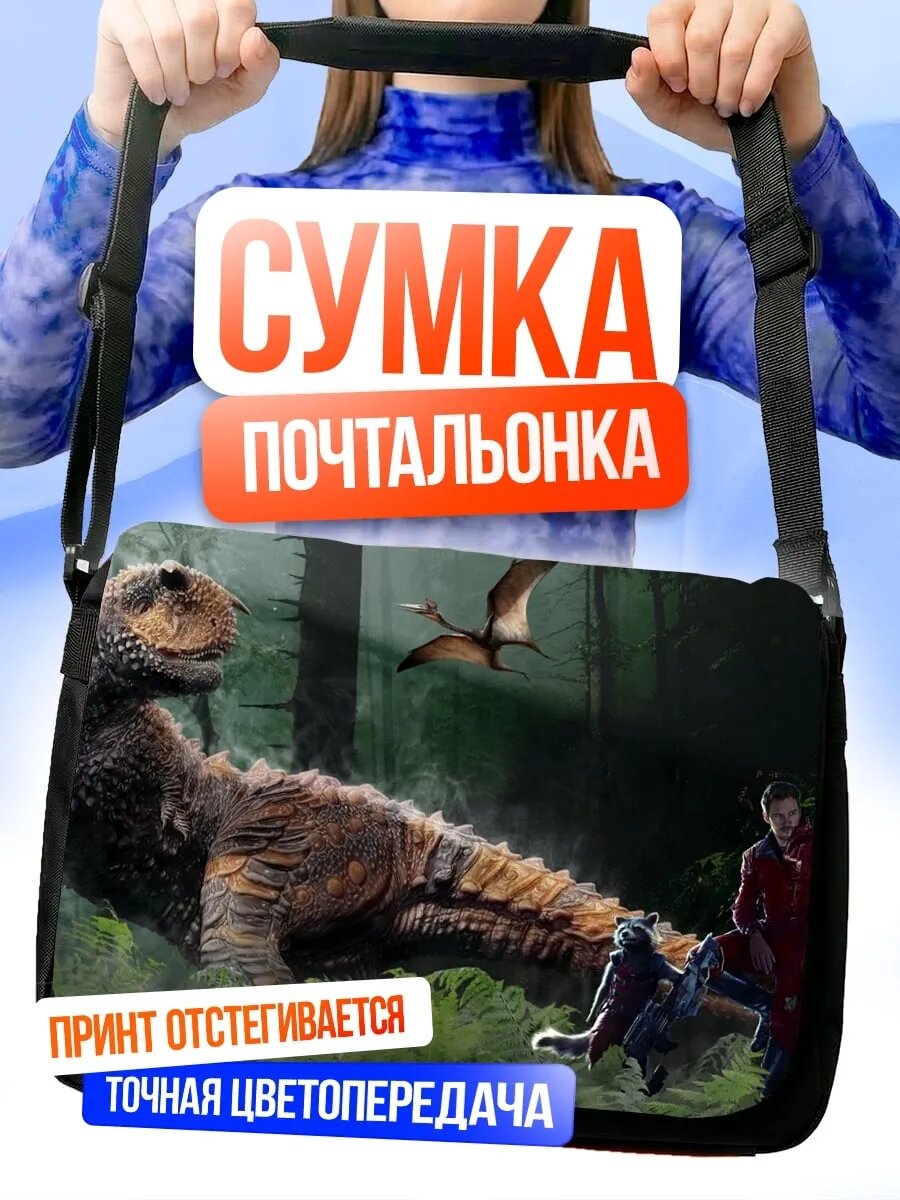 Сумка кросс-боди