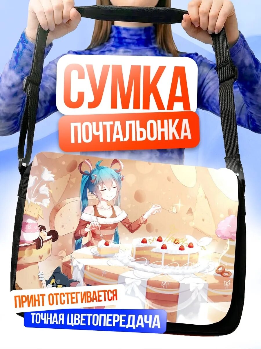 Сумка кросс-боди
