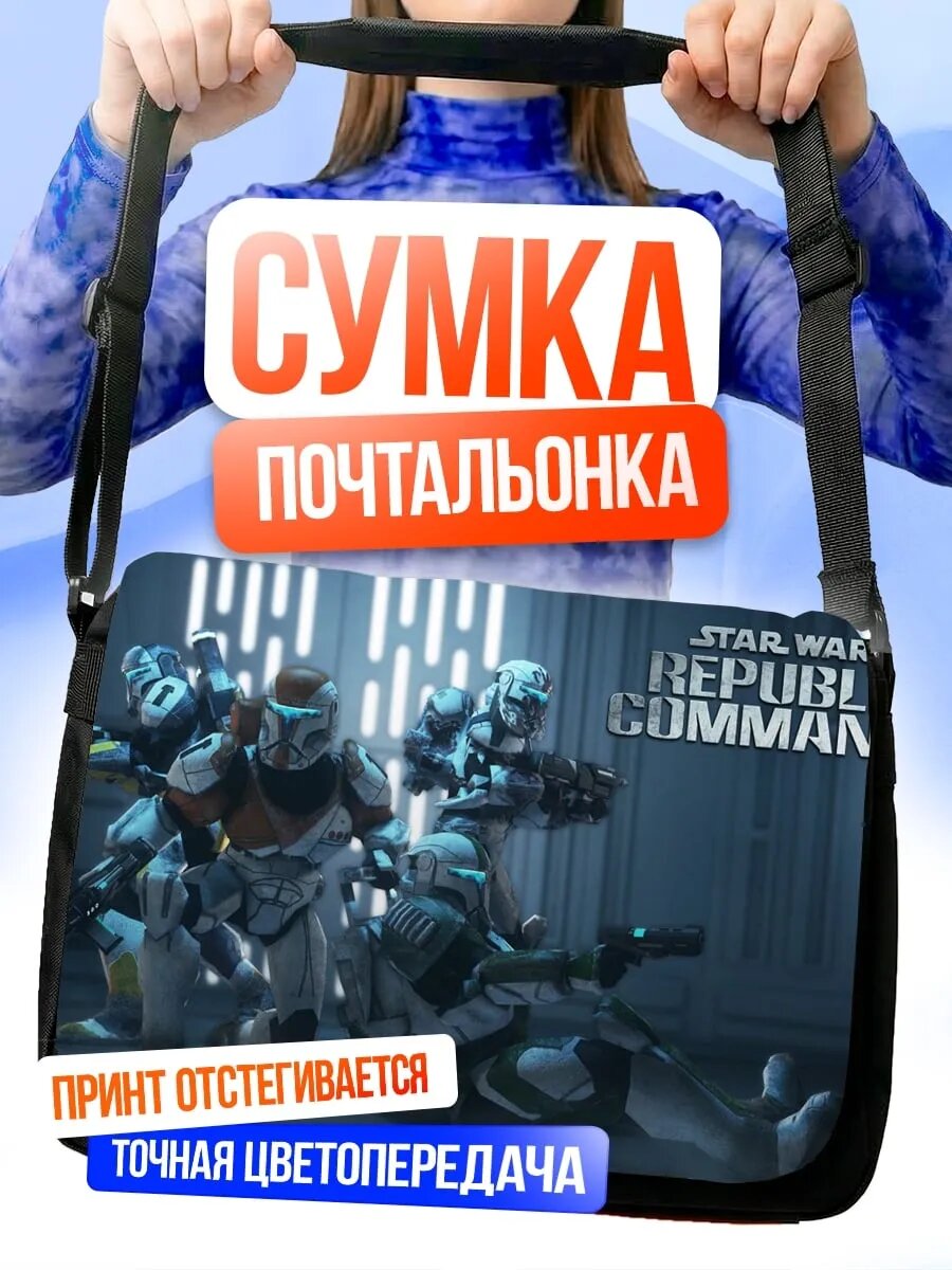 Сумка кросс-боди