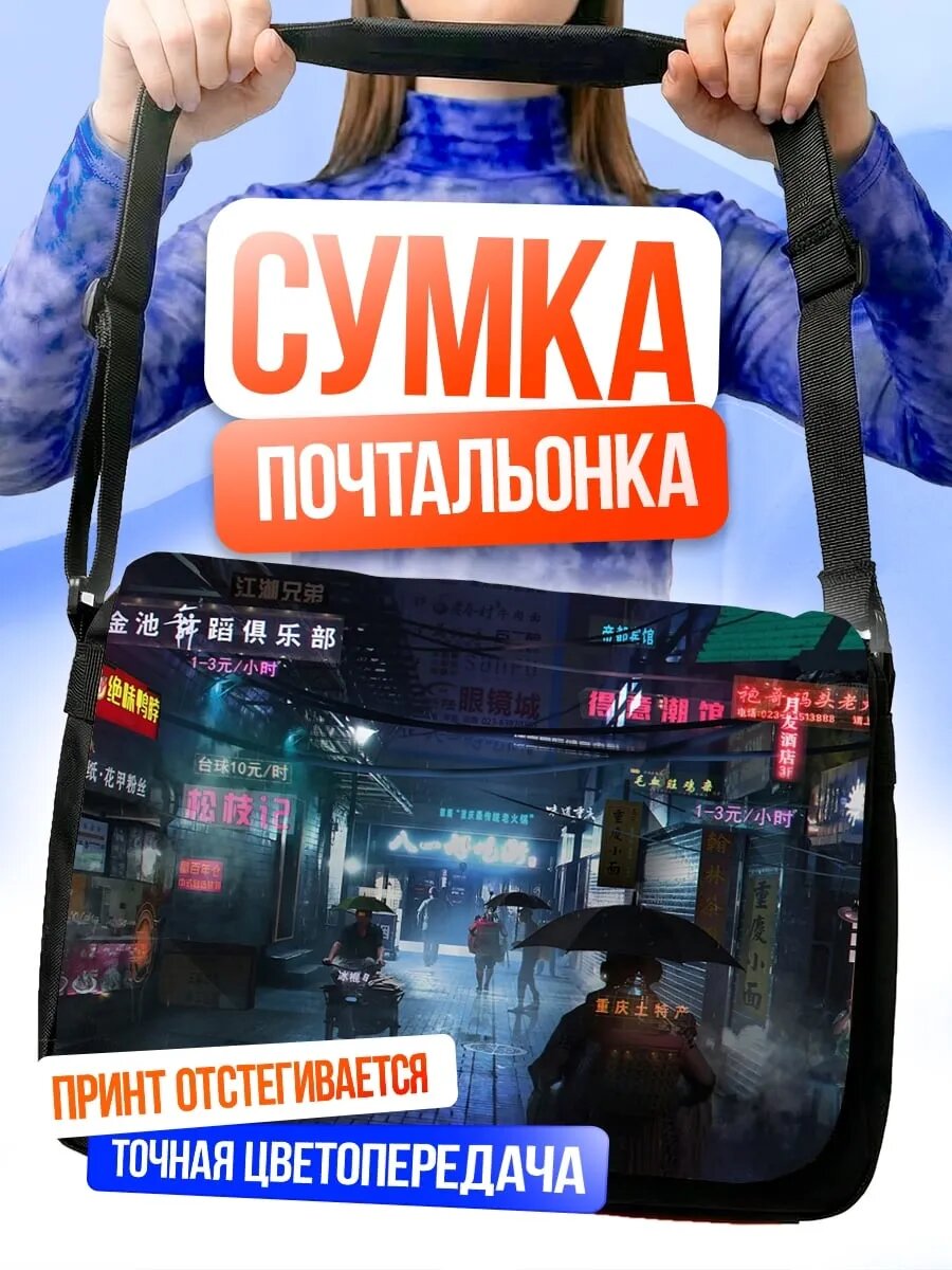 Сумка неоновый киберпанк город