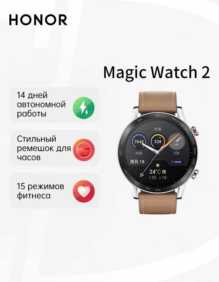 Honor Смарт-часы, 46mm, brown