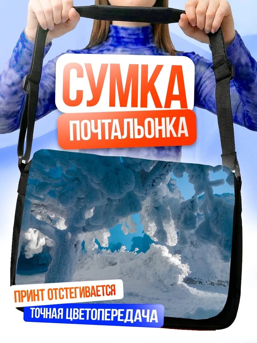 Сумка кросс-боди