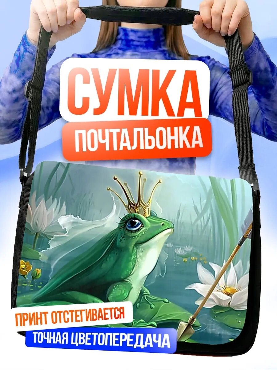 Сумка кросс-боди