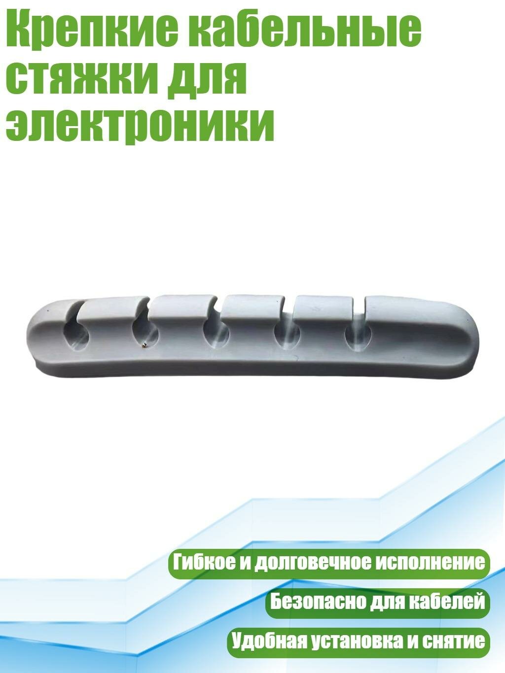 Крепкие кабельные стяжки для электроники, Серый - 5 отверстий