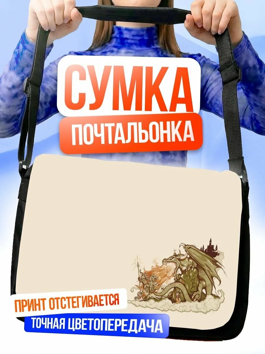 Сумка кросс-боди