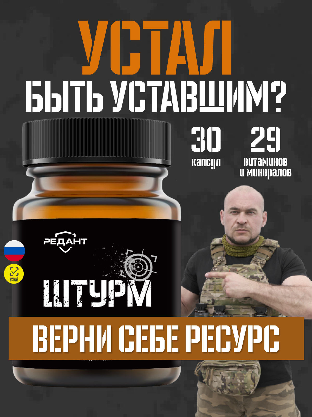 Биологически активная добавка к пище «Мультивитамины для мужчин Мужская формула» ("Multivitamins for men")