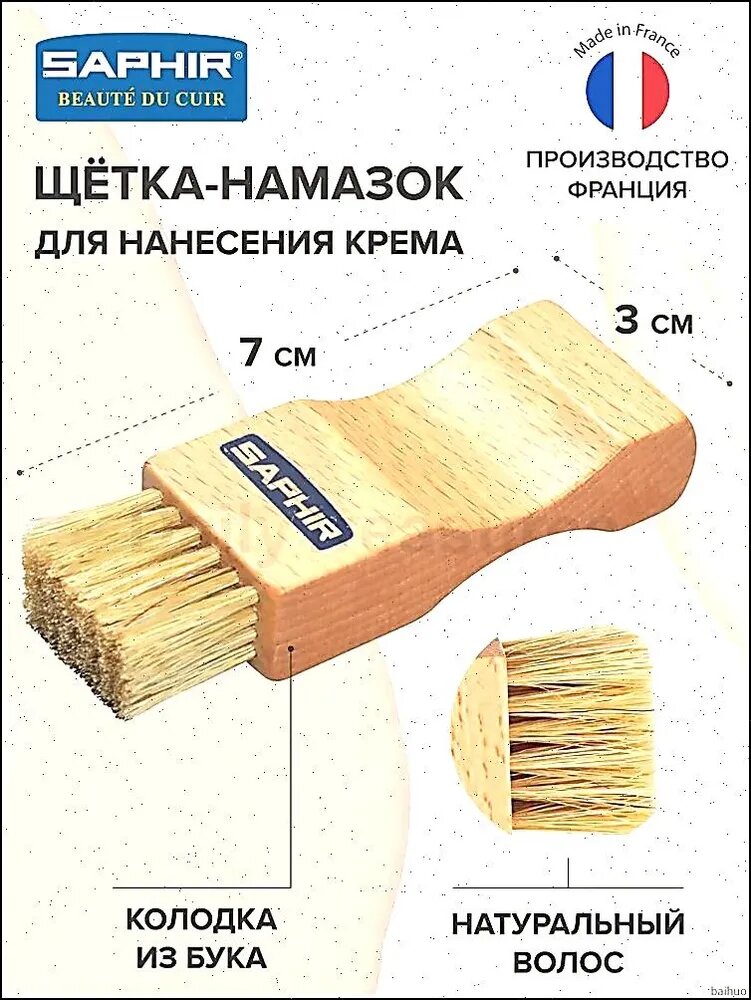 Щетка для одежды, обуви 1 шт