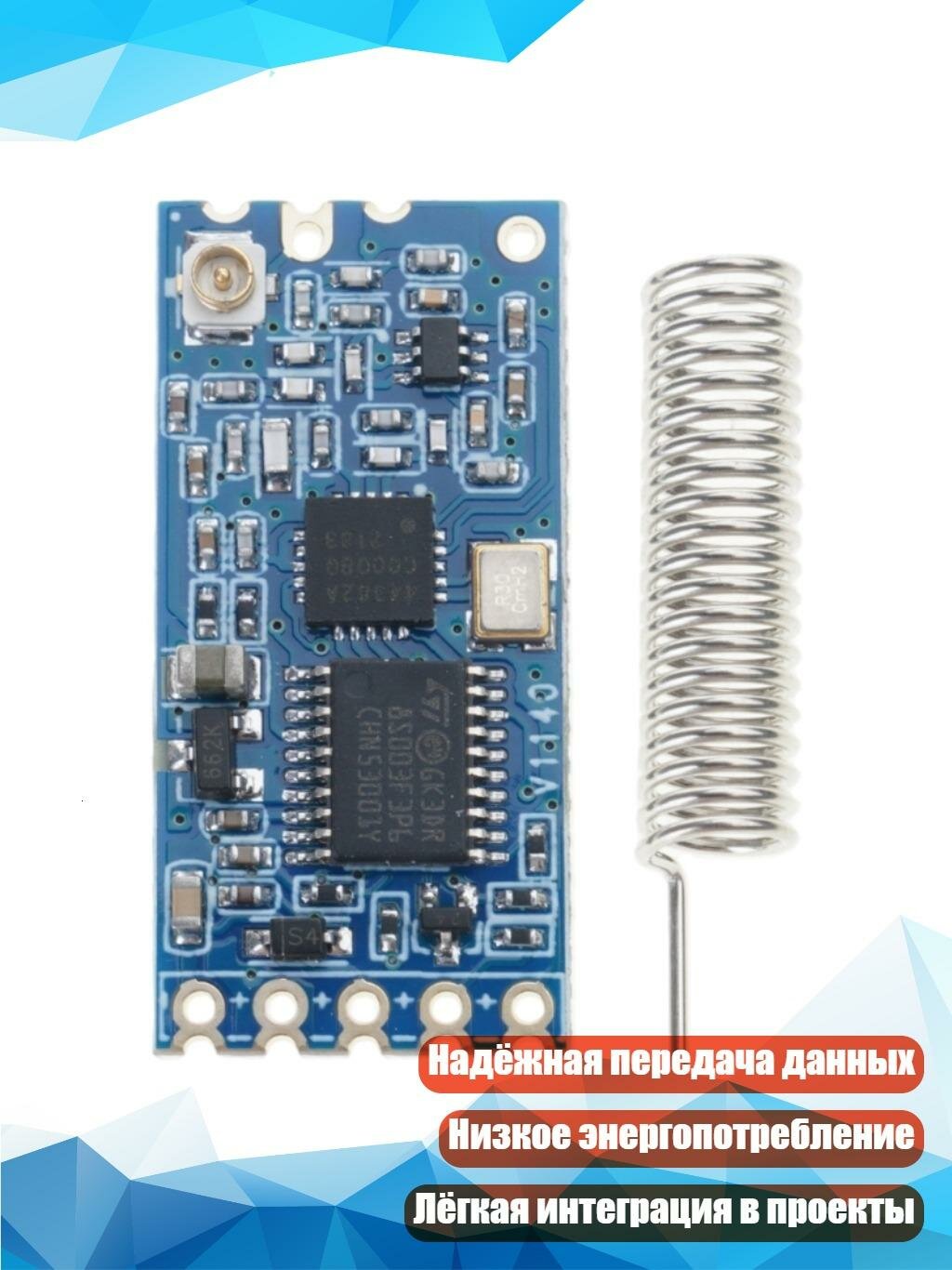 Беспроводной модуль HC-12 (SI4438/SI4463), SI4438