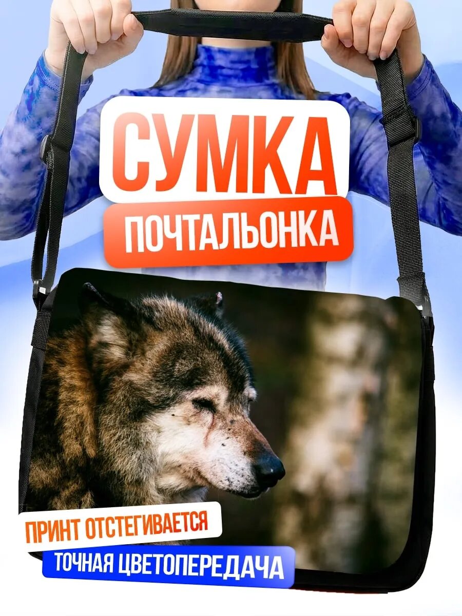 Сумка кросс-боди