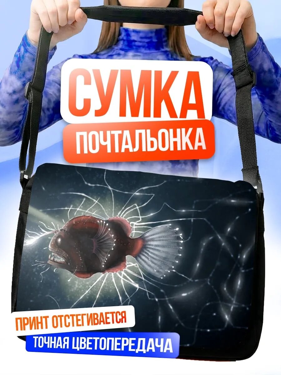 Сумка Глубоководный удильщик