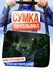 Сумка кросс-боди , черный