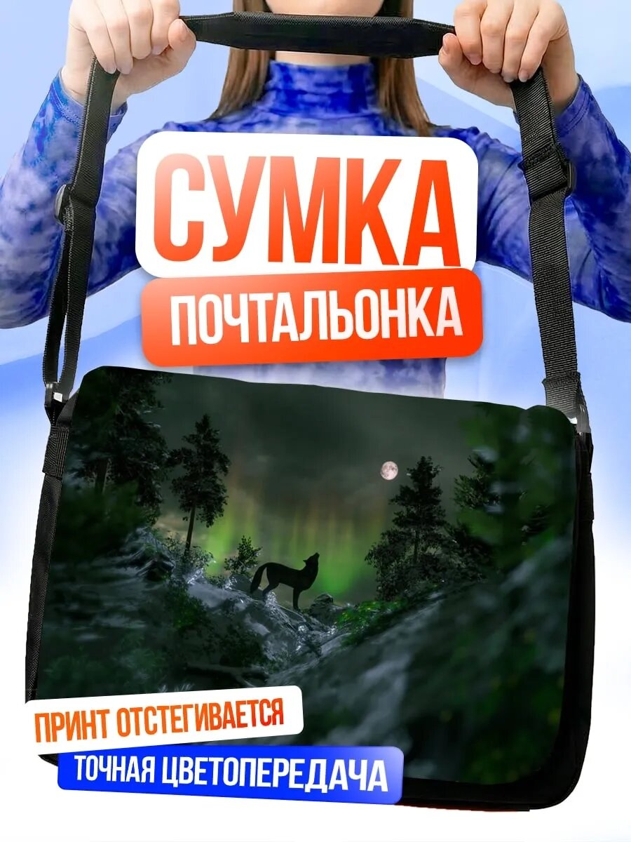 Сумка кросс-боди