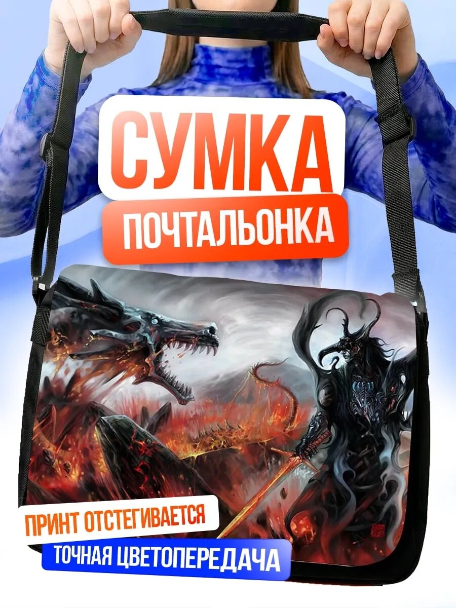 Сумка
