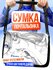 Сумка кросс-боди , черный