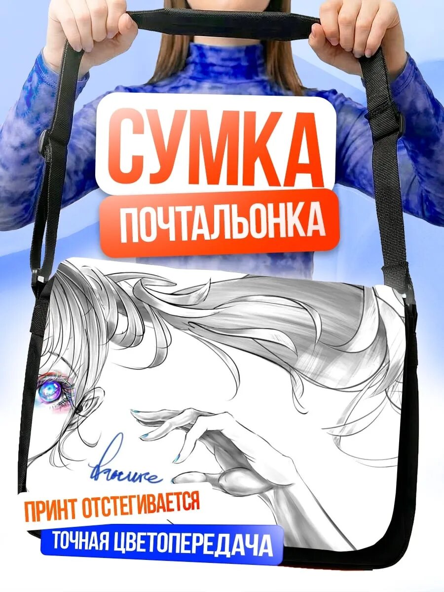 Сумка кросс-боди