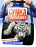 Сумка кросс-боди , черный