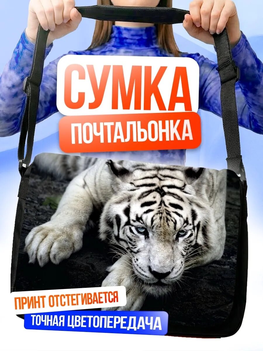 Сумка кросс-боди