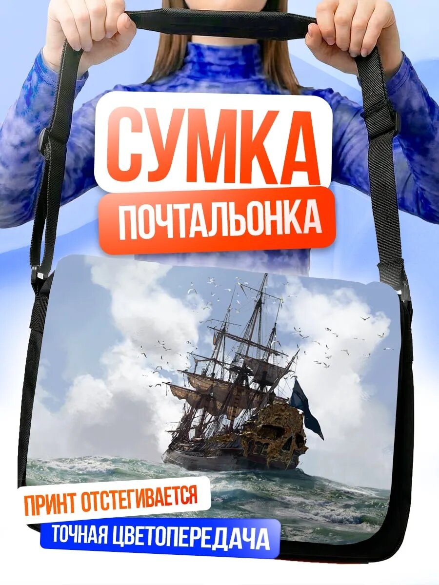 Сумка Пиратский корабль