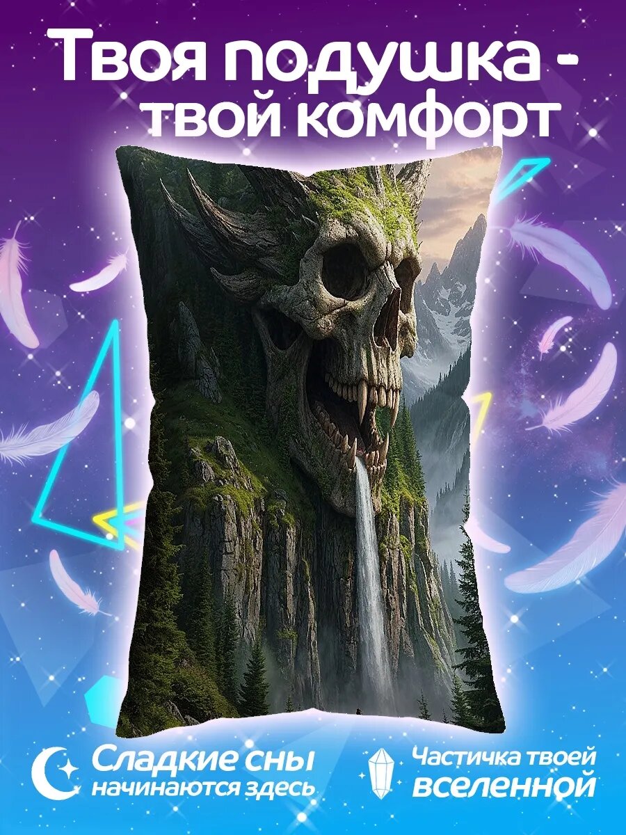 Подушка дакимакура Череп дракона