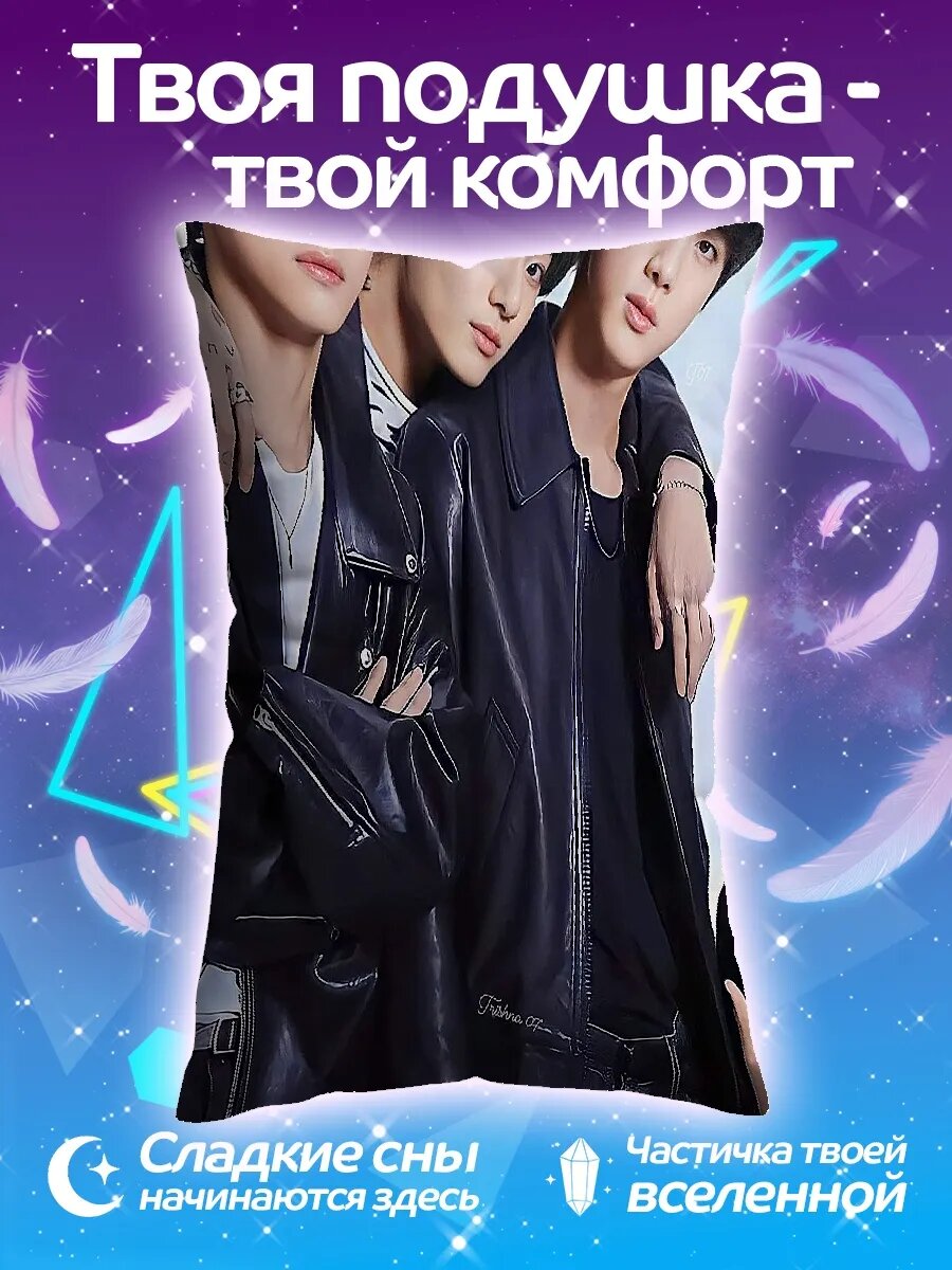 Подушка дакимакура Участники BTS в коже
