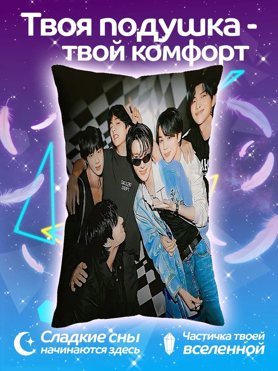 Подушка дакимакура BTS группа парней