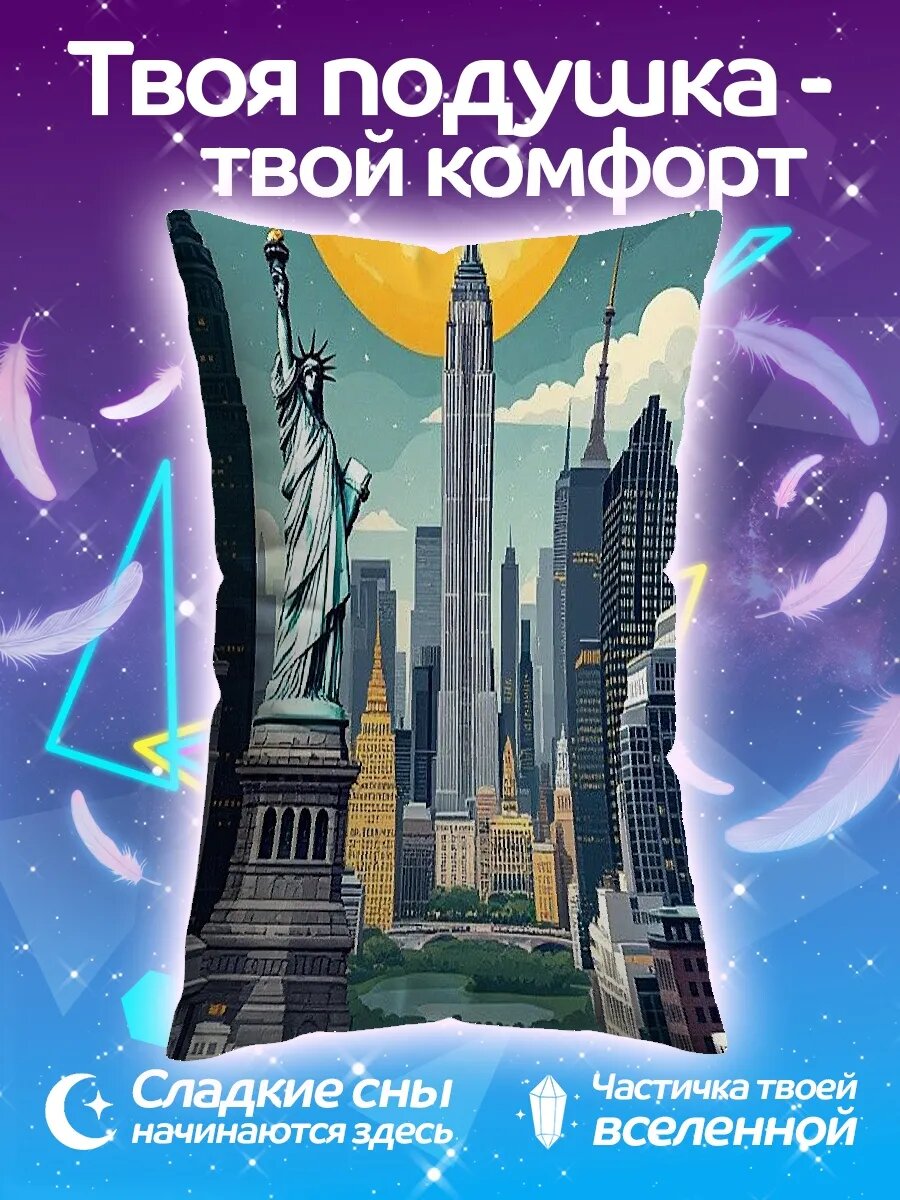 Подушка дакимакура Нью-Йорк статуя свободы