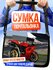 Сумка кросс-боди , черный