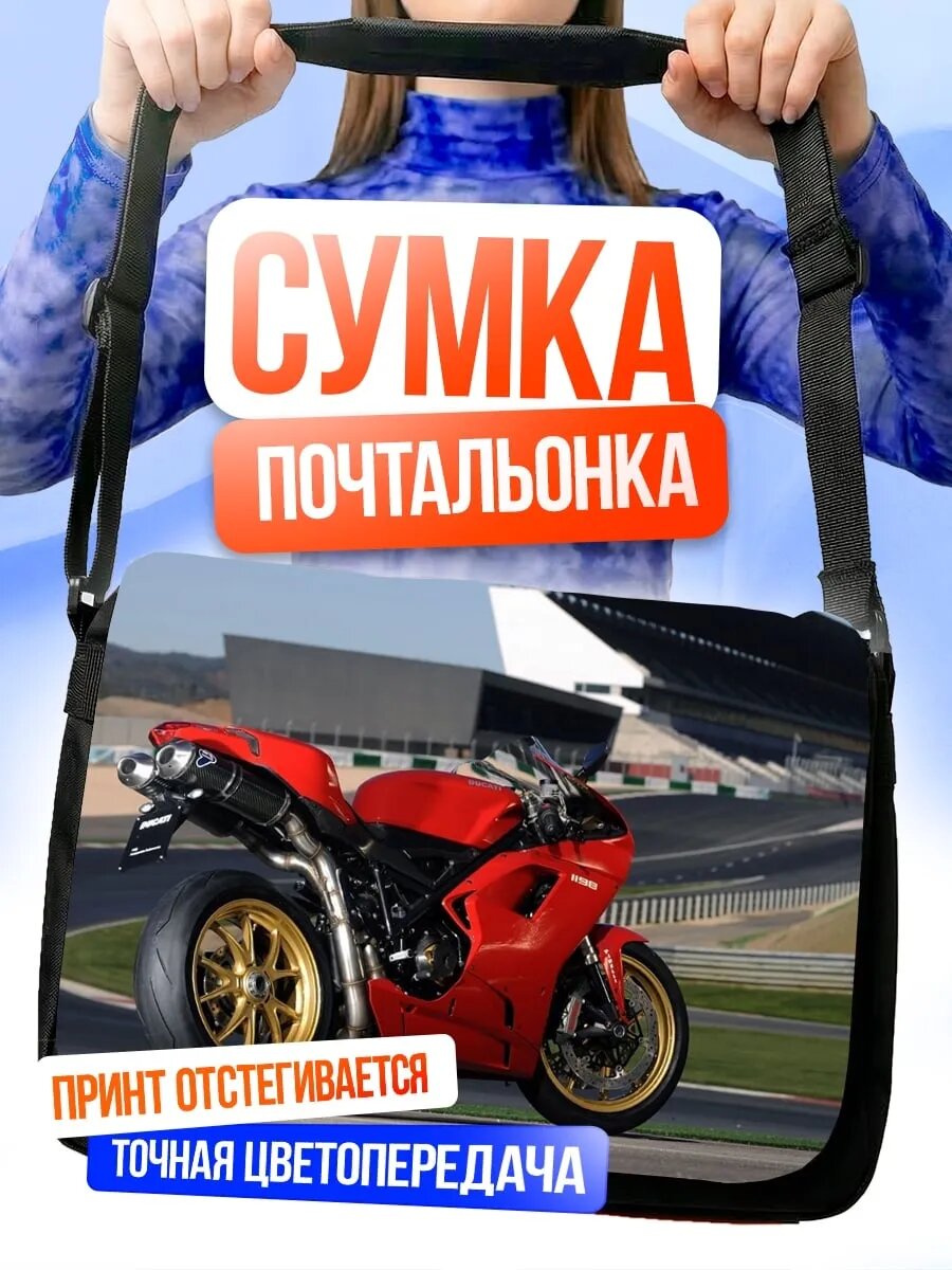 Сумка кросс-боди