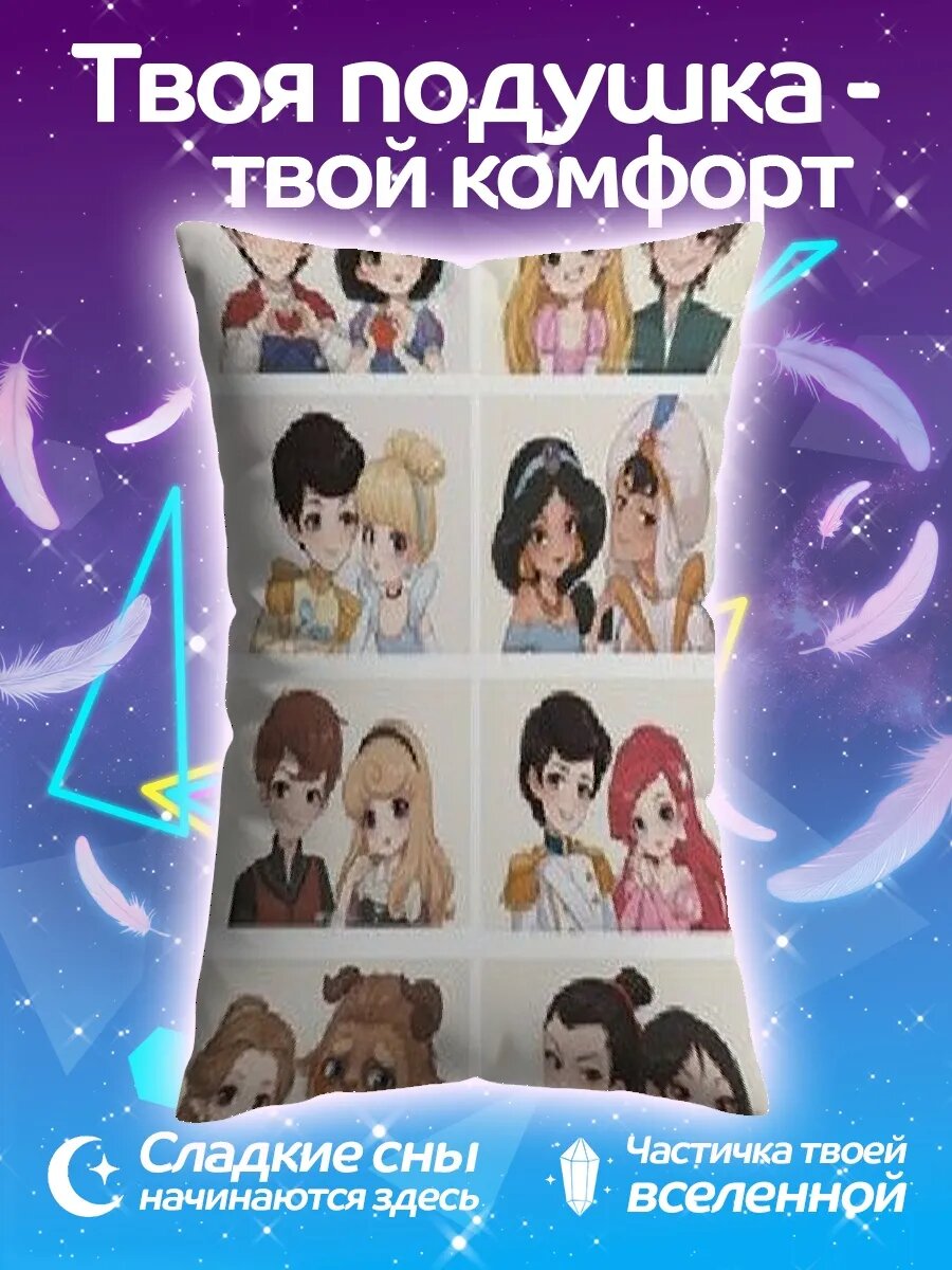 Подушка дакимакура Пары из мультфильмов Дисней