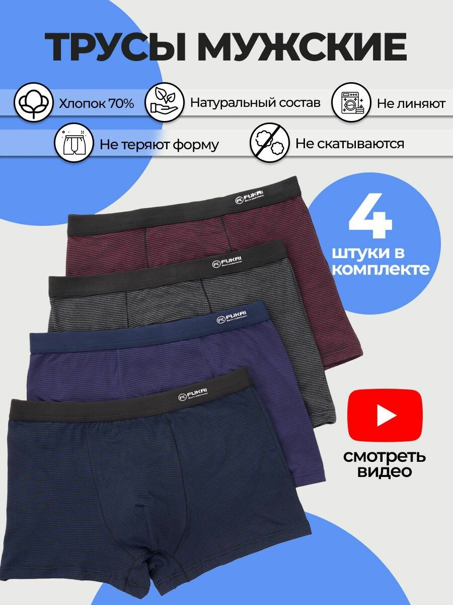 Komplekt trusov boksery fukai nizhnee bele 4 sht