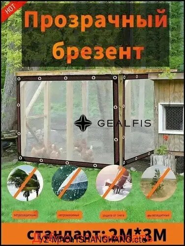 Готовый навес для крыльца,200х300