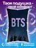 Подушка дакимакура bts концерт