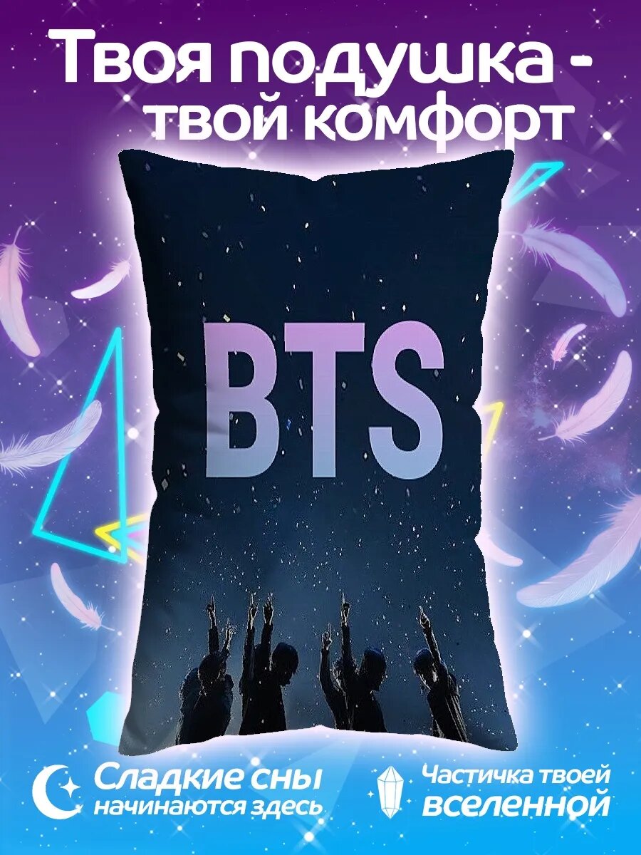 Подушка дакимакура bts концерт