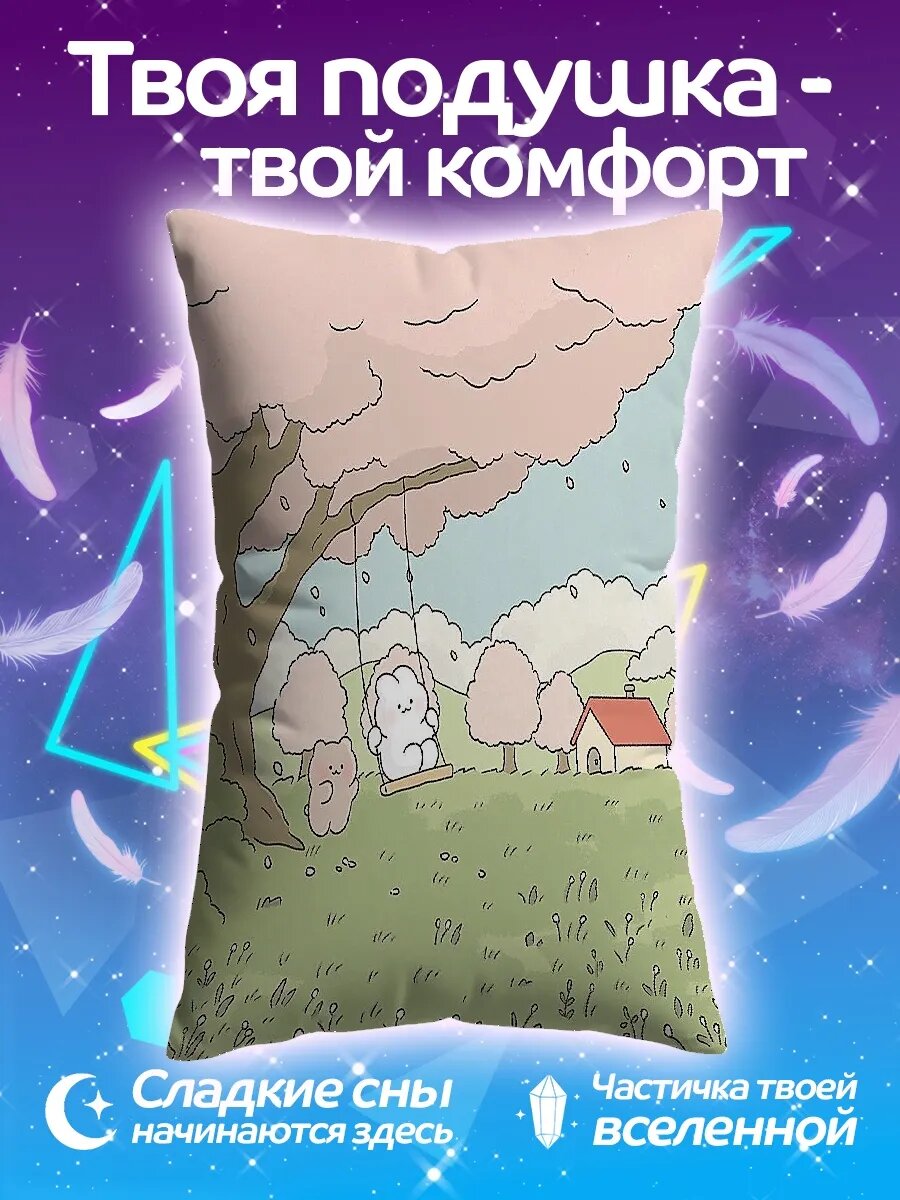 Подушка дакимакура Облачко на качелях