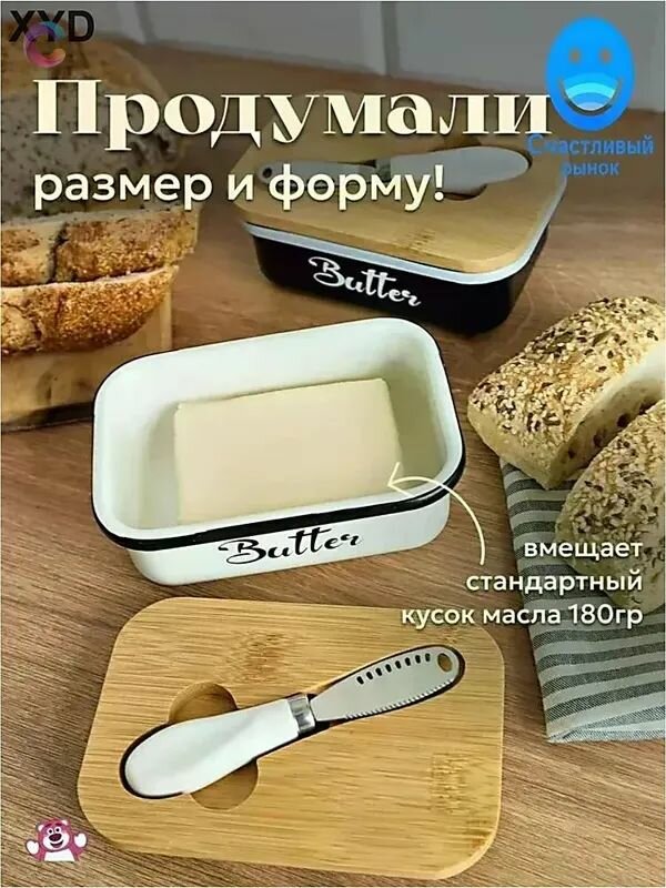 Масленка, сырница — фото 1