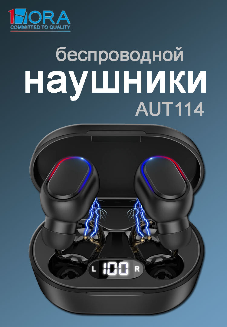 1HORA AUT114 Наушники беспроводные, Bluetooth, USB Type-C, черный матовый, Снижение шума при разговоре