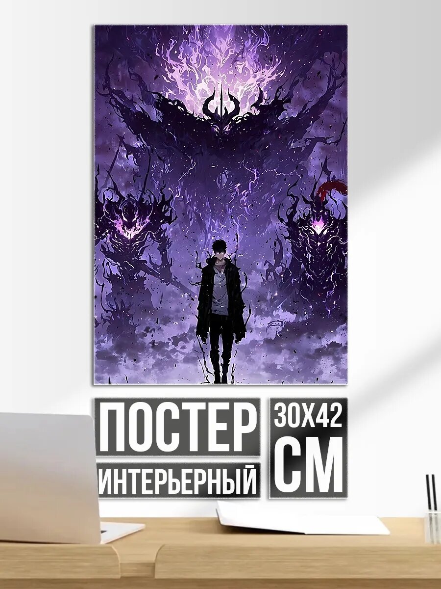 Плакат постер Одинокий герой против монстров