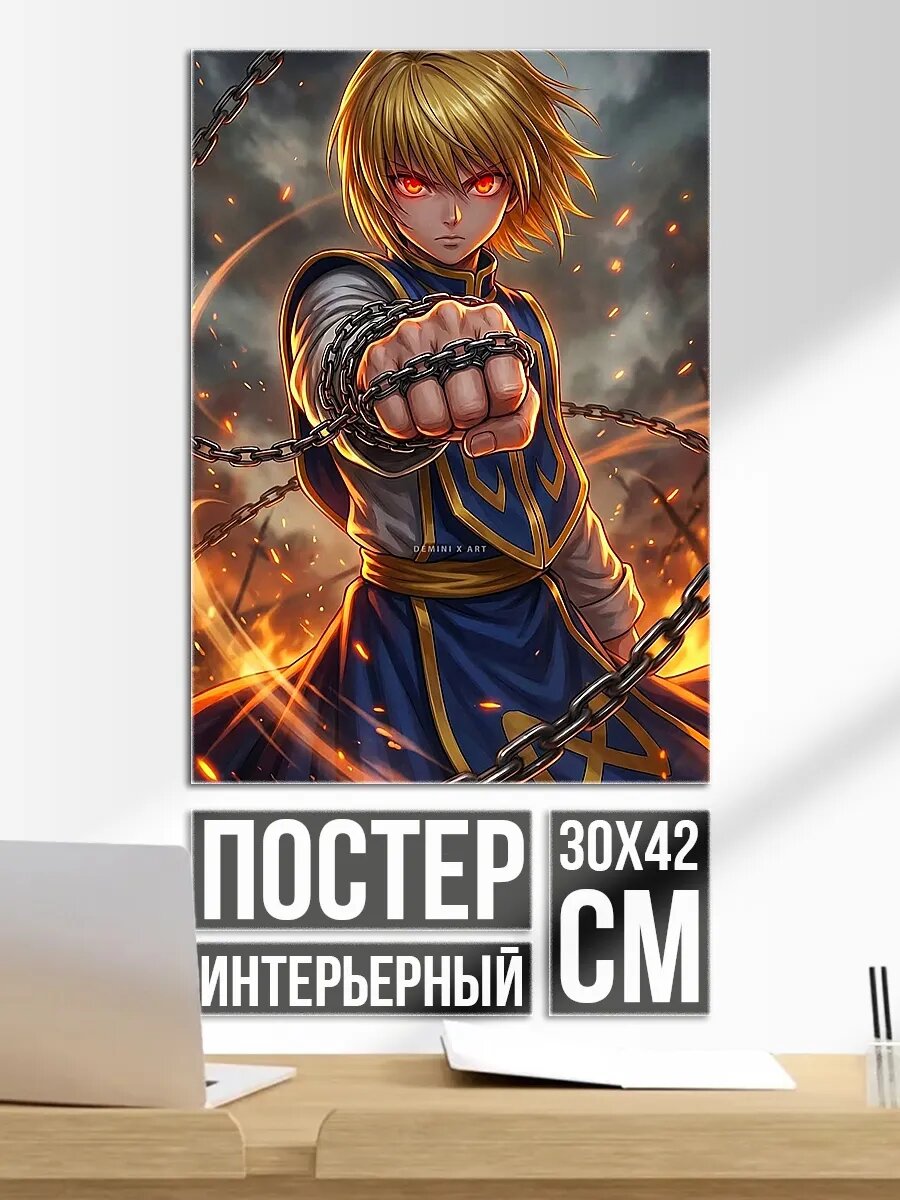Плакат постер Курто из Охотник х Охотник