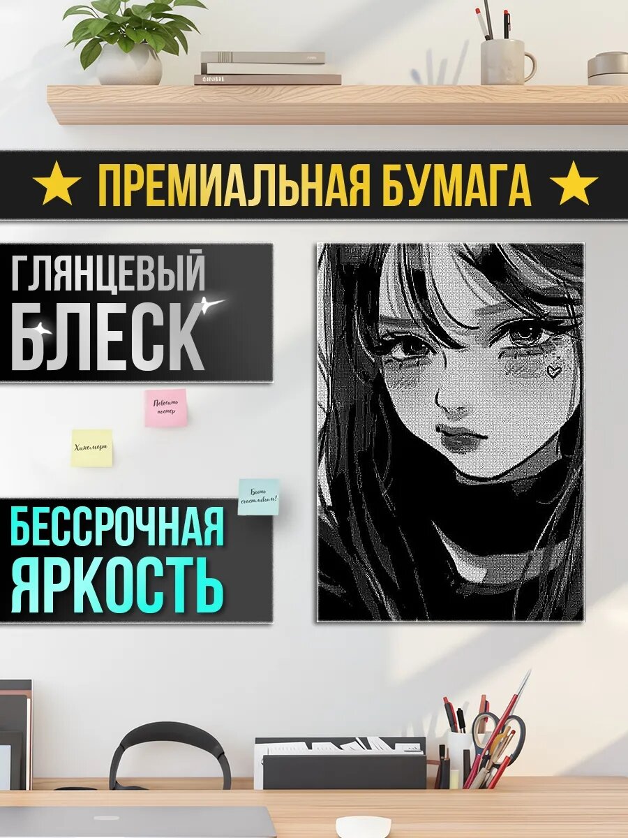 Плакат постер Аниме девушка с сердцем — фото 1