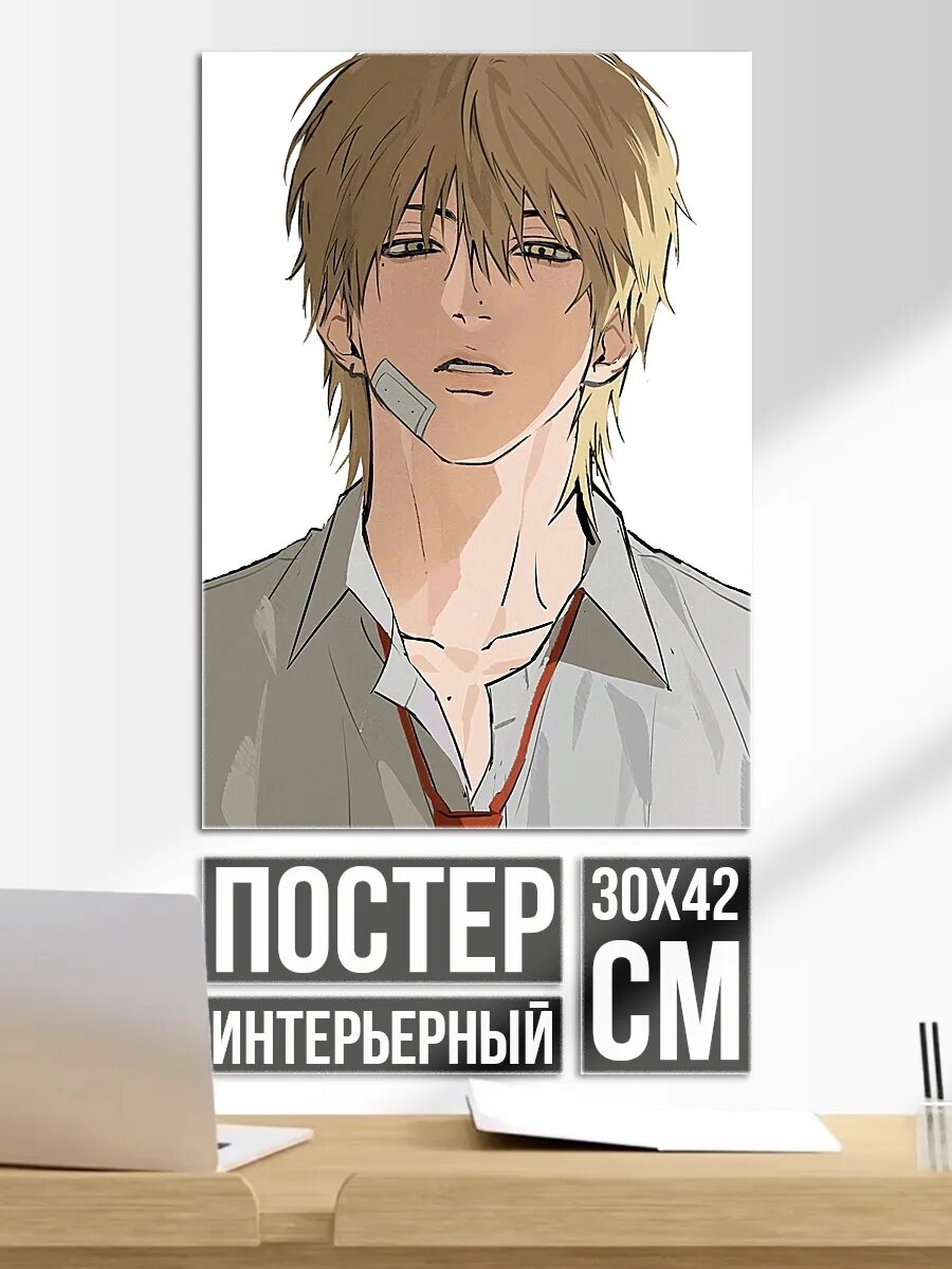 Плакат постер Парень с пластырем