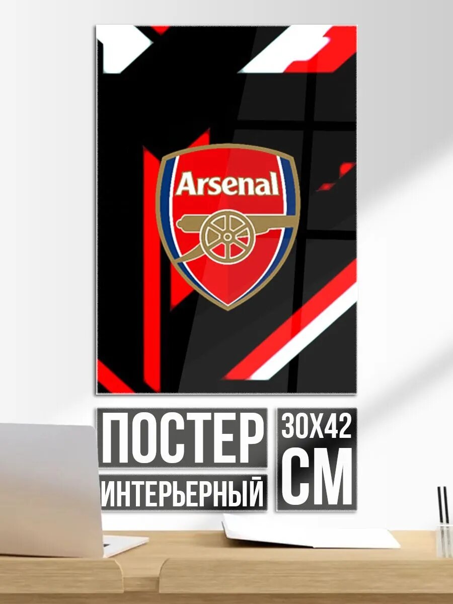 Постер на стену Arsenal geometry steel