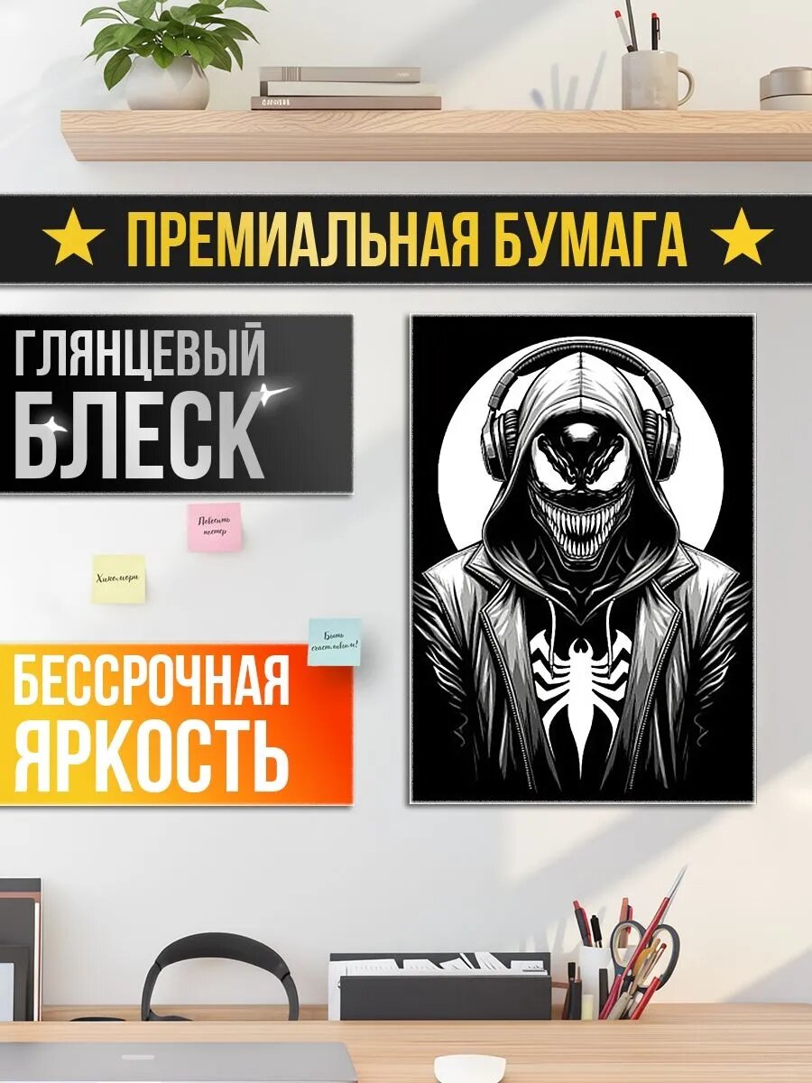 Постер на стену Venom black — фото 1